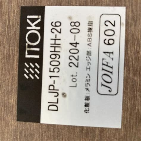 中古 Itoki イトーキ 会議用デスク ノットワーク Dljp 1509hh 26 ミーティングテーブル 会議テーブル 会議机 会議デスク