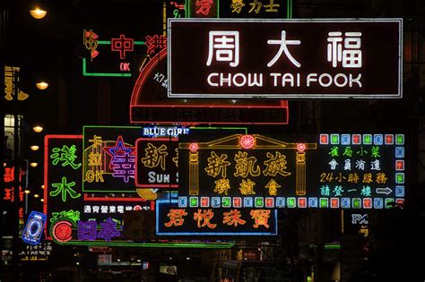 无人家商店横图彩色室外白天夜晚正面购物度假消费美景城市风光超市城市霓虹灯夜景香港中国亚洲英文标志