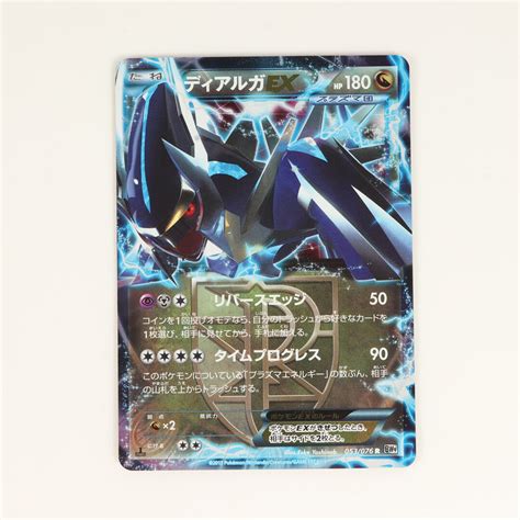 【ネコポス】ポケモンカード ディアルガex 053076 R Bw9 1ed リバースエッジ 美品 ポケカの通販 By ブランド古着の