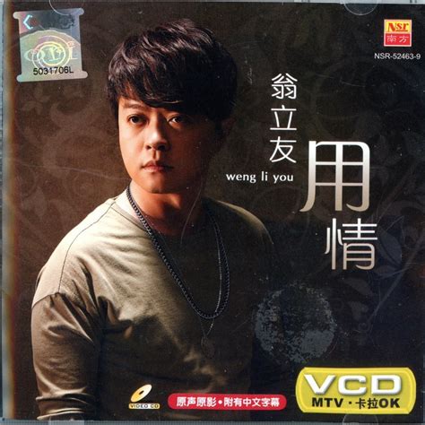 Weng Li You 翁立友 用情 Vcd Karaoke 原声原影 Mtv 卡拉ok 中文 Chinese Subtitle