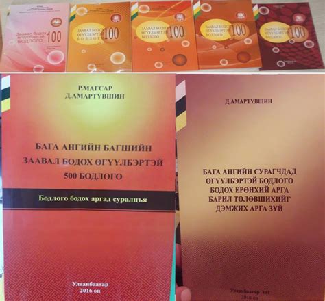 Эцэг эхийн Эцэг эхийн сурган хүмүүжүүлэх боловсрол