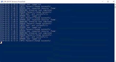 윈도우 powershell 파일 실시간 출력 확인 방법 엔지니어의 기록