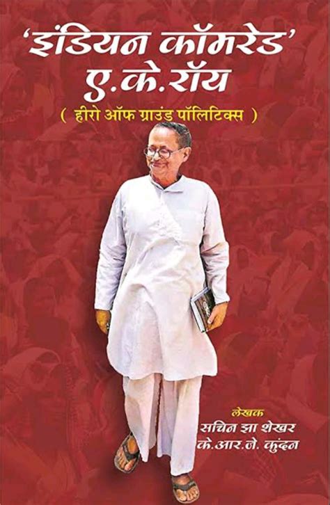 Pratyush Pandey On Linkedin Comrades Pratyush Freedomfighter Lovecomrade Poverty Labourity