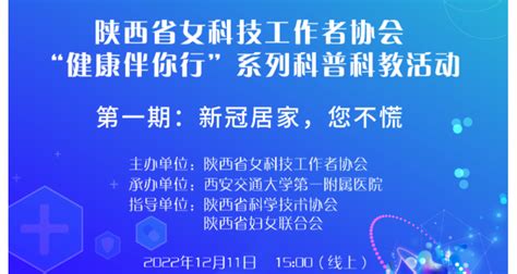 西北工业大学科学技术协会 科技工作者之家