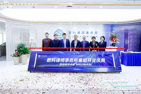 【学院新闻】上海师范大学哲学与法政学院携手数科律所共建实践基地
