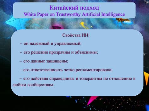 Этика и философия искусственного интеллекта презентация онлайн