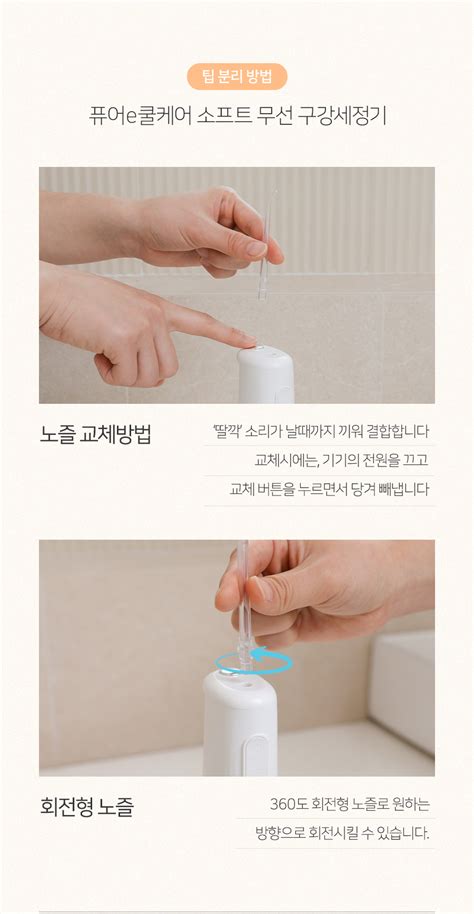 무아스 퓨어e쿨케어 Uvc 살균 휴대용 구강세정기 물치실 감도 깊은 취향 셀렉트샵 29cm