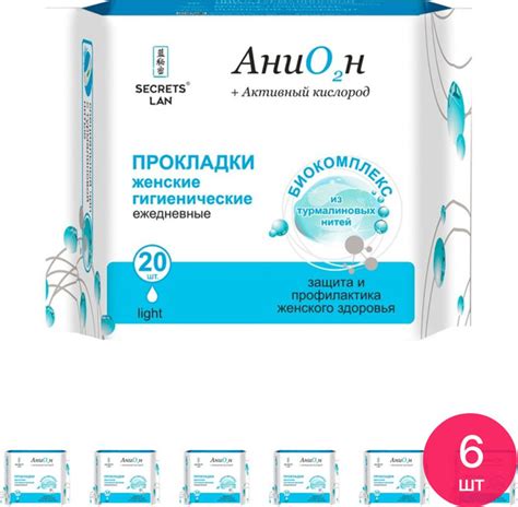 Secrets Lan / Секреты Лан Прокладки женские гигиенические АниОн ...