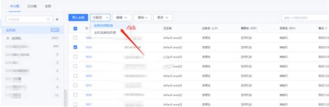 【3 10 18 feature vendor alpha1】主机池下的主机无法分配到业务下 · issue 6240