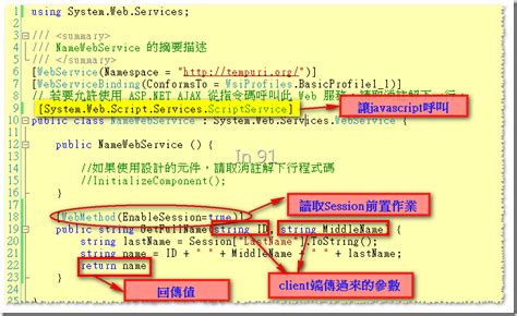 Aspnet And Jquery 使用jquery的ajax存取資料ashxaspxasmx In 91 點部落