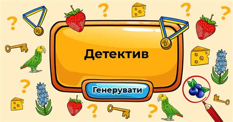 Детектив