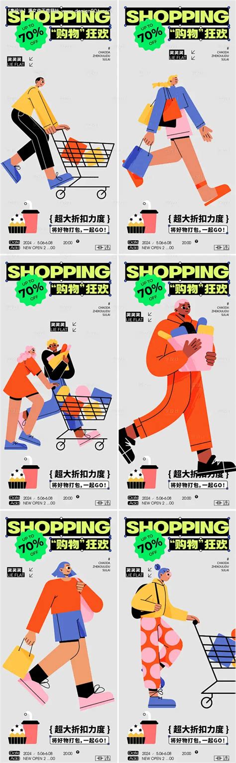 购物街 源文件【享设计】 花瓣网