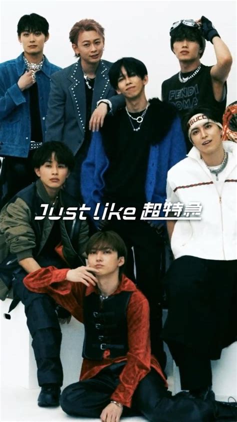 超特急 1st Ep『just Like 超特急』 In 2024
