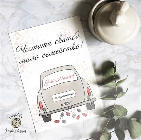 Поздравителна картичка Честита сватба с кола Top