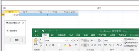 VBA学习笔记69 数据库的基本操作 知乎