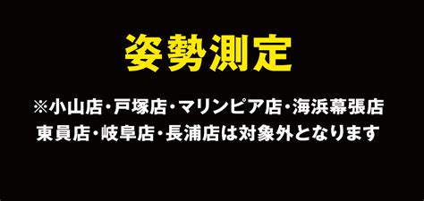 【特設】イオンのジム－ジム活応援キャンペーン