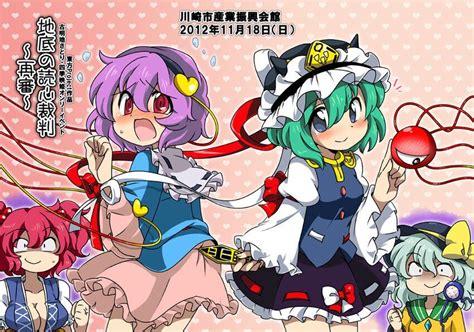 Artist Eromame Wiki Touhou FC Amino Amino