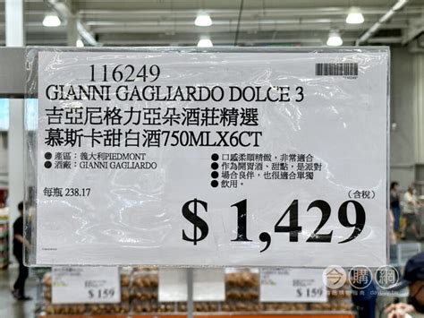 Costco Gianni Gagliardo Dolce