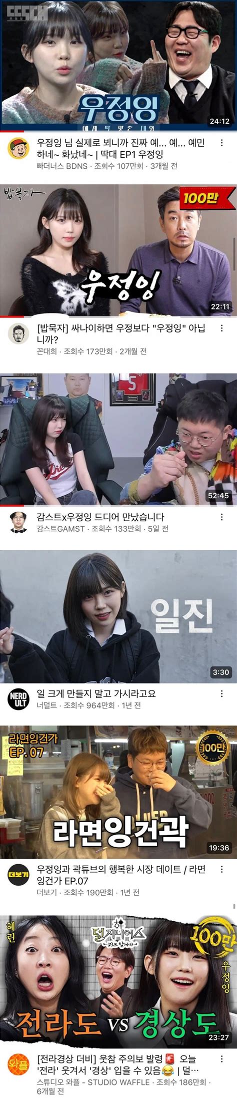 침착맨 방송 나왔던 비비 당시 궤도 채팅