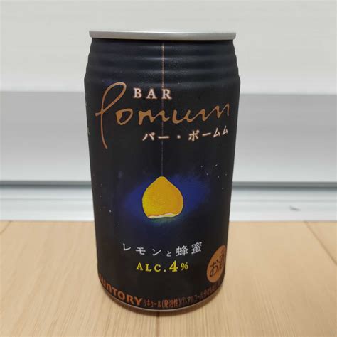 サントリー バー・ポームム レモンと蜂蜜 コンビニ先行発売 今夜も晩酌 今日の缶チューハイ 楽天ブログ