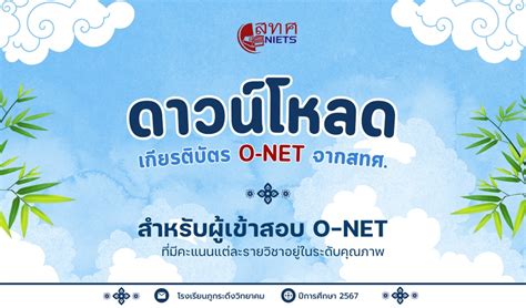 📣 สทศ โรงเรียนภูกระดึงวิทยาคม Facebook