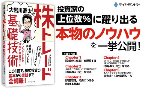 ワープするか（819大引けの講義） 源太会