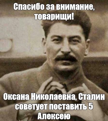 Create Meme Stalin Stalin Heart Joseph Stalin Photo Pictures