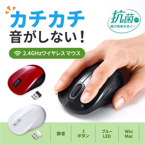 ワイヤレスマウス 無線 24ghz ブルーled 静音 抗菌 3ボタン Siaa Iso 22196取得 ブラック Ma Wbsk315bk