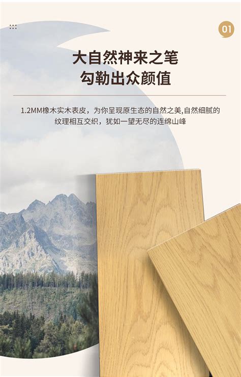 包安装 大自然E0橡木地板多层实木复合地板排骨芯地板 DSH823 tmall com天猫图片 地板详情页图片素材 花瓣网