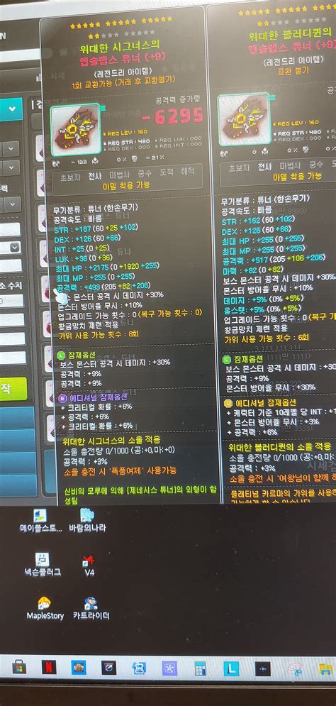 메이플스토리 인벤 둘중뭐가 더 비싸요 메이플스토리 인벤 질문과 답변 게시판