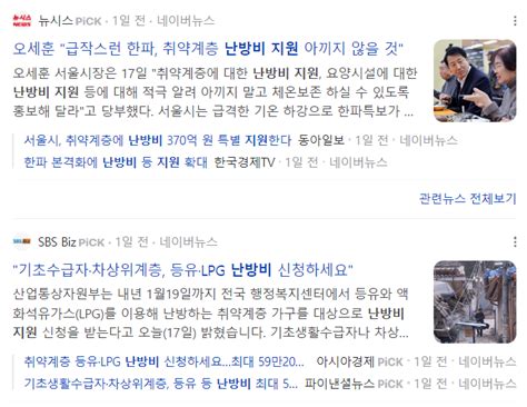 취약계층 난방비지원 자격대상 신청방법 총정리 Alsn