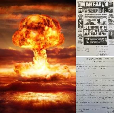 ΚΙ ΑΛΛΟ ΤΕΡΑΣΤΙΟ ΜΠΑΜ ΤΡΟΜΟΣ ΣΤΗΝ ΕΓΚΛΗΜΑΤΙΚΗ ΟΡΓΑΝΩΣΗ ΛΙΓΕΣ