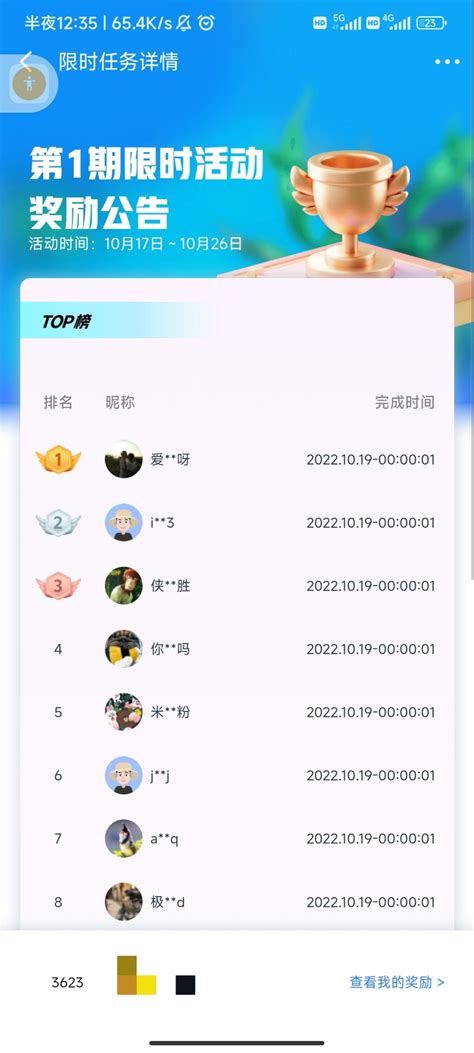 京东钓鱼完成的又送一张龙尾券 最新线报活动教程攻略 0818团
