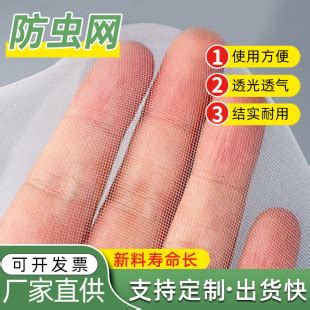 防虫网果树蔬菜大棚猪场养殖防蚊防蝇网罩40目60目80目加厚防虫网 阿里巴巴