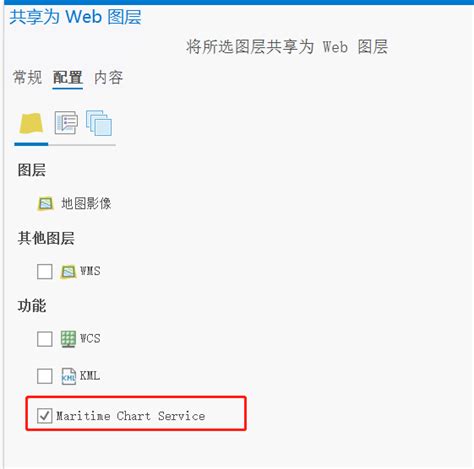 【08】geoscene产品发布海图服务——以s57数据标准为例海图s57 Csdn博客