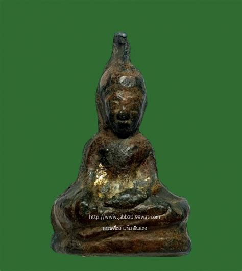 พระท่ากระดาน หลวงพ่อนารถ วัดศรีโลหะราษฎร์บำรุง อ ท่าม่วง จ กาญจนบุรี จัดสร้างเมื่อปี พ ศ 2520