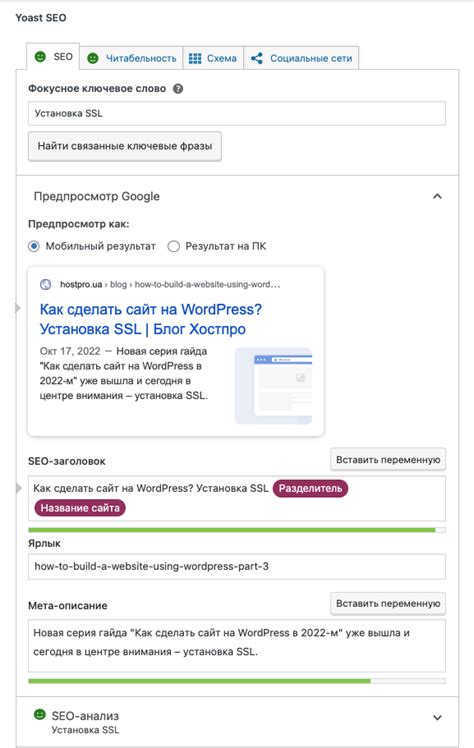Как сделать сайт на Wordpress Плагины • Блог Hostpro