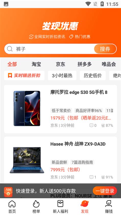 淘券吧下载官方 淘券吧app757安卓最新版 东坡下载
