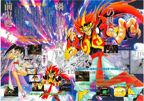 Sfc用「鬼神童子zenki烈闘雷伝」 高橋名人オフィシャルブログ「16連射のつぶやき」powered By Ameba