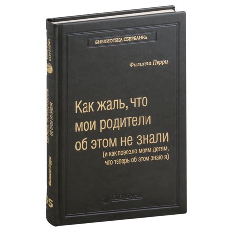 Как жаль, что мои родители об этом не знали, и как повезло моим детям ...