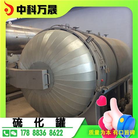 中科万晟1860窗帘蒸汽压褶定型机 卧式硫化罐电加热方式环保节能