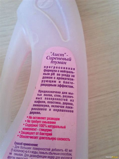 Отзыв про Средство для мытья полов и других поверхностей Аист ...