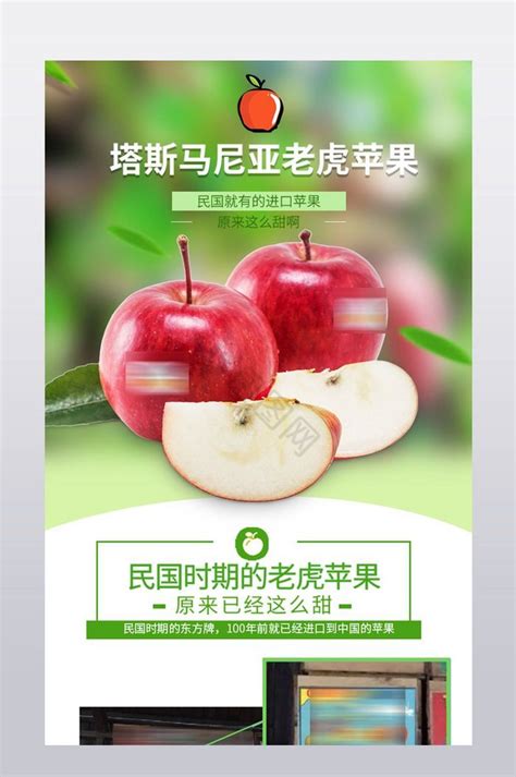 红心苹果图片 红心苹果素材免费下载 包图网