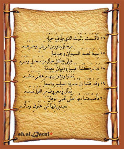 تحليل ابيات معلقه زهير بن ابي سلمى