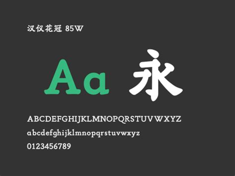 潮字社混元简繁 ttf字体下载 REEJI CHAO YuanGBT 8661 Version 1 0 reeji REEJI