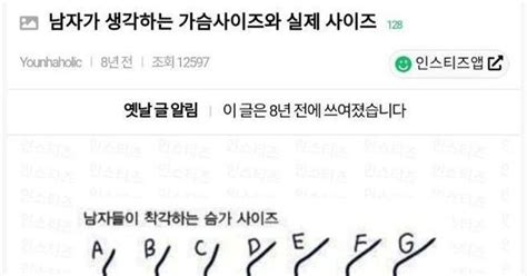 남자가 생각하는 가슴 사이즈와 실제 사이즈