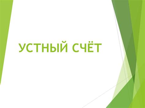 Сравнение сложение и вычитание дробей с разными знаменателями