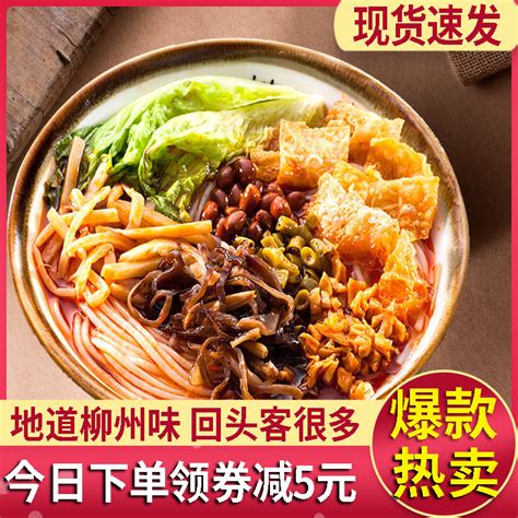 柳州螺蛳粉正宗广西经典原味特产螺狮粉酸辣螺丝粉方便面粉丝米线虎窝淘