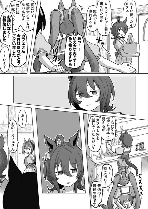 Agnes Tachyon Daiwa Scarlet And Manhattan Cafe Umamusume Drawn By