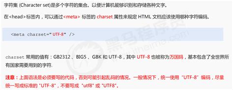 Html标签（上） Csdn博客